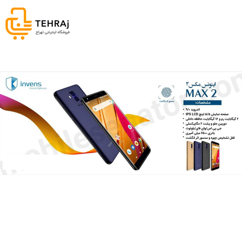 گوشی موبایل لمسی اینونس مکس دو invens max2 | موبایل باما